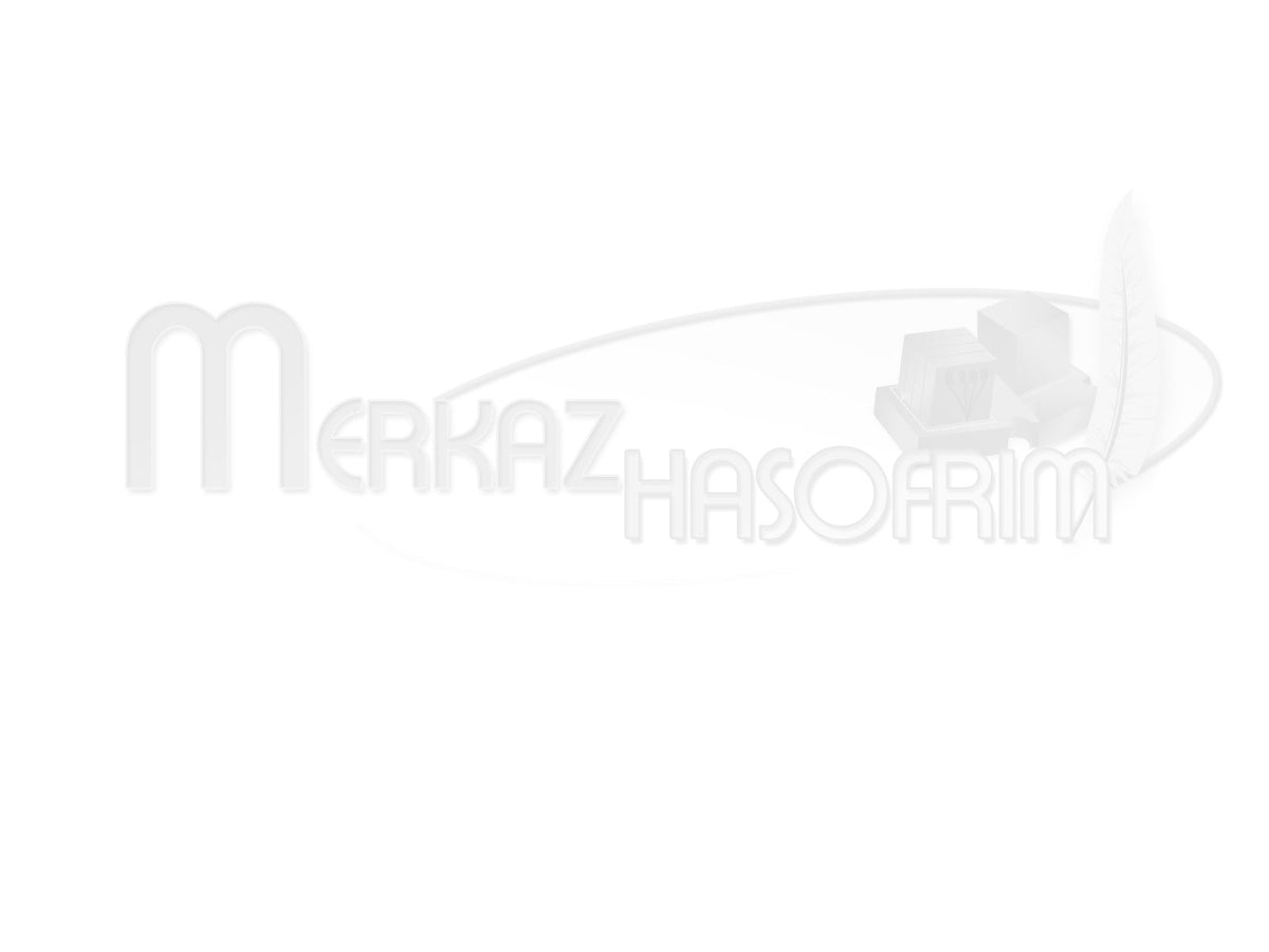 Megillah Klaf (Affordable) – Merkaz Hosofrim