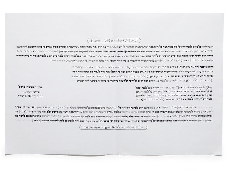 Tikun Sofrim Tefillin – Merkaz Hosofrim